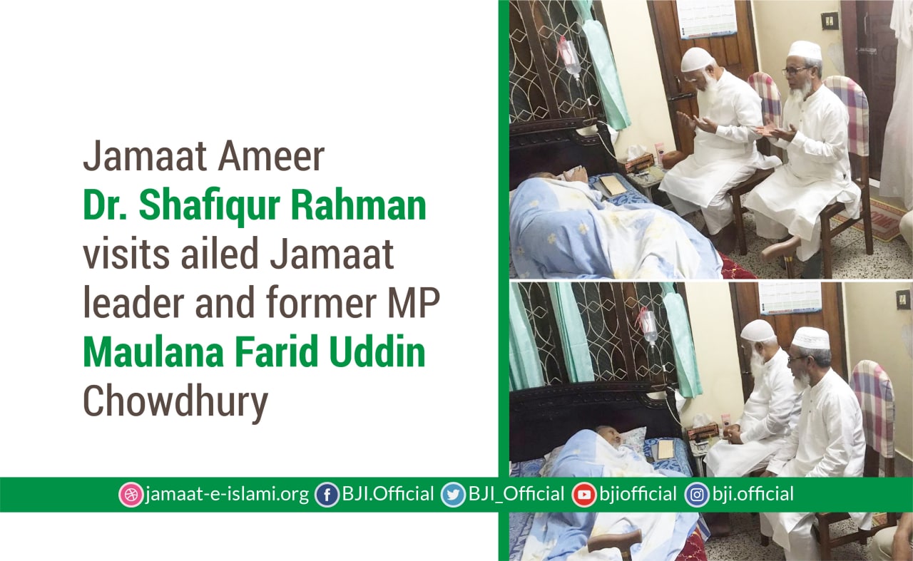 Jamaat Ameer visits ailed Jamaat leader and former MP Maulana Farid Uddin Chowdhury